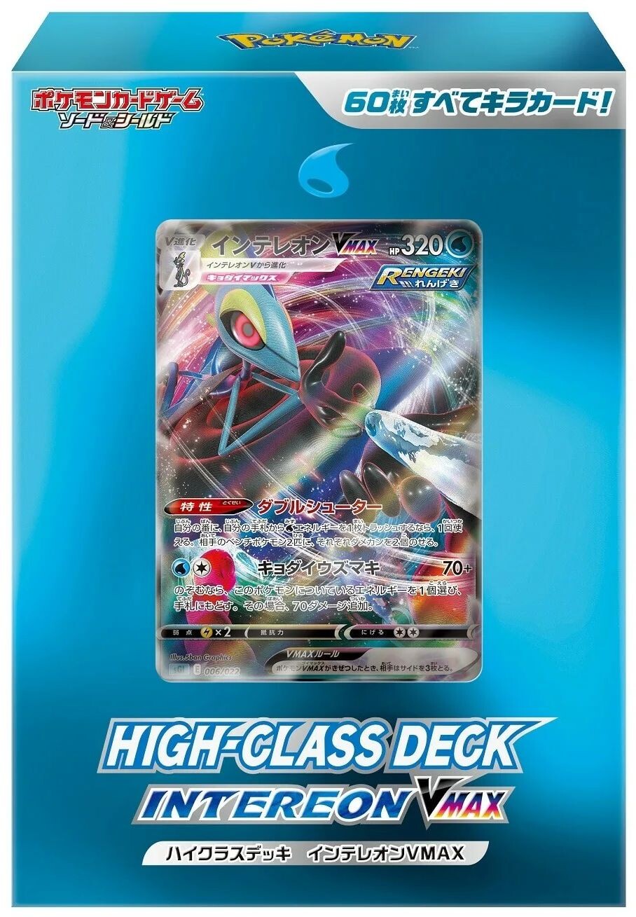 Pokemon High-Class Deck Inteleon VMAX JAPANSK - Sword & Shield ...
