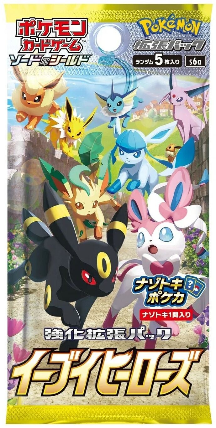 Pokemon VMAX Special Set Eevee Heroes JAPANSK - Sword & Shield ...
